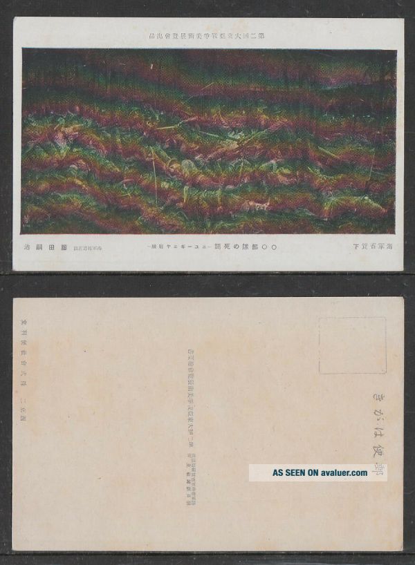 @ JAPAN WWII Military Picture Postcard Japanese Soldier GUINEA WW2 ...