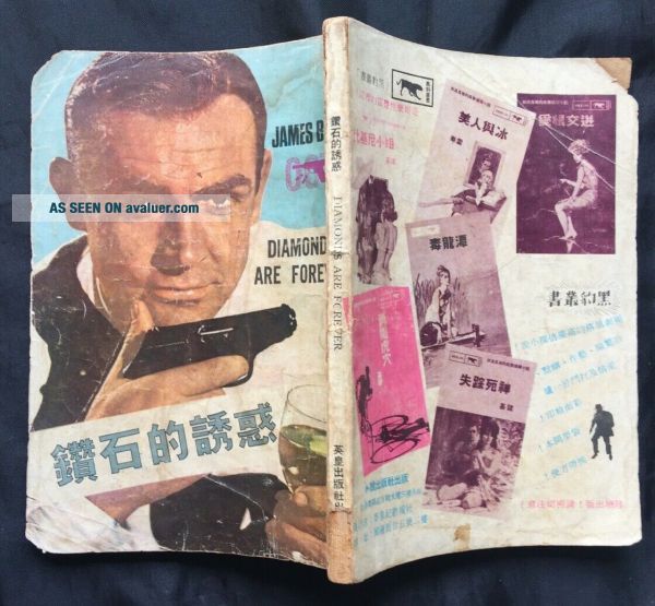 60 ' S James Bond 007 Diamonds Are Forever Fiction Book In Chinese Sean ...