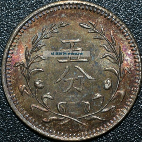 1905 Empire Of China SINKIANG Province 5 CASH Silver Coin | #35881091