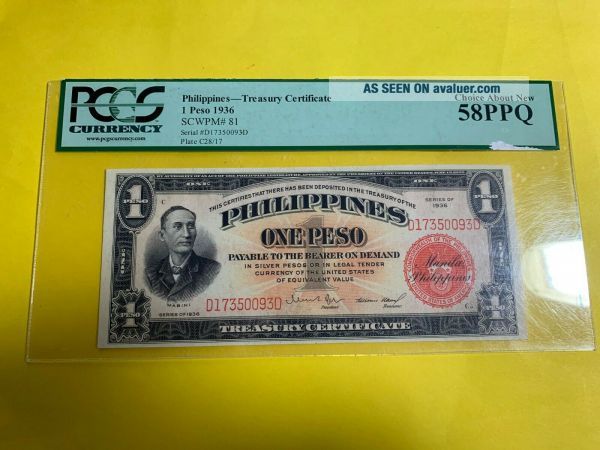 PHILIPPINES 1936 ONE PESO TREASURY CERTIFICATE D17350093D P - 81 PCGS ...