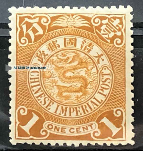 CHINA OLD STAMP IMPERIAL POST COILING DRAGON ONE CENT GUM | #36143197
