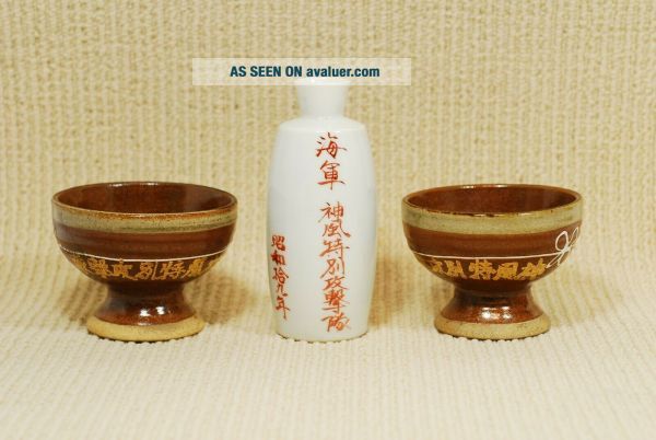 WW2 Japanese NavyMilitary Kamikaze Special Attack Teams Sake Bottle ...