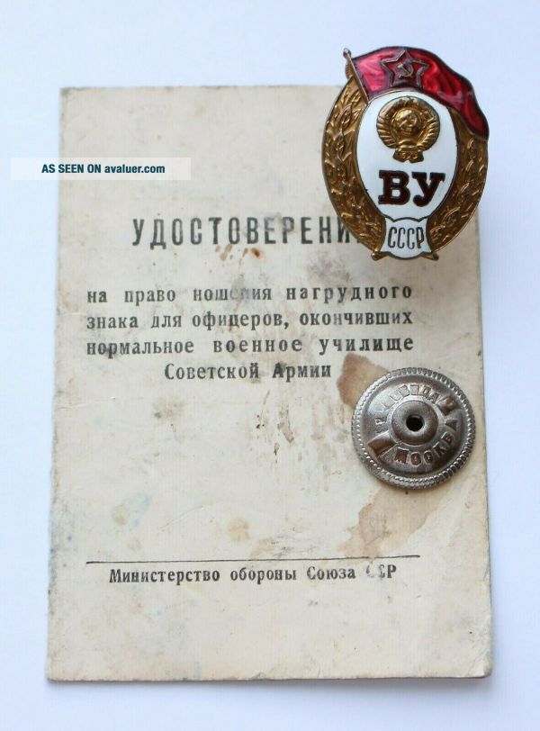 Soviet Russian Pin Badge Graduate Military School USSR With NUT DOC ...