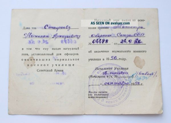 Soviet Russian Pin Badge Graduate Military School USSR With NUT DOC ...