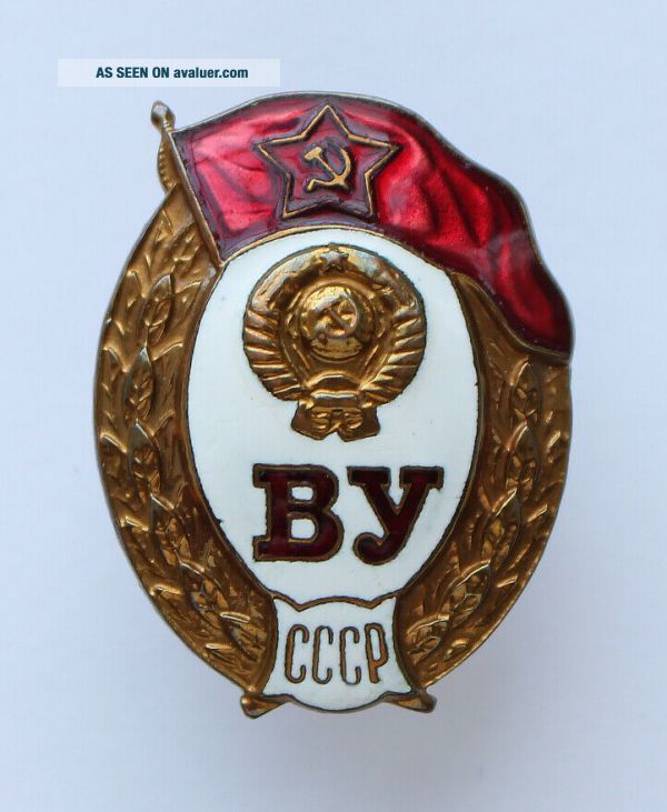 Soviet Russian Pin Badge Graduate Military School USSR With NUT DOC ...