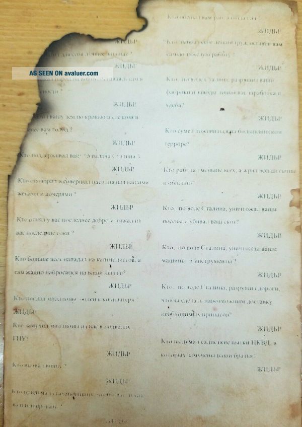 Leaflet Agitation Nazi Germany Reich WW2 USSR Jew Pass Q 1941 1945 War ...