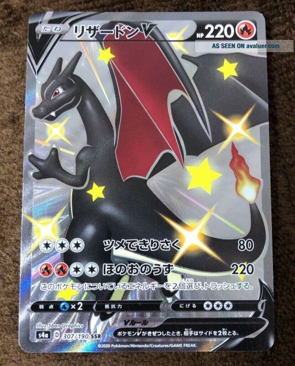 Pokemon Card Japanese Shiny Charizard V SSR 307/190 S4a HOLO From JAPAN ...
