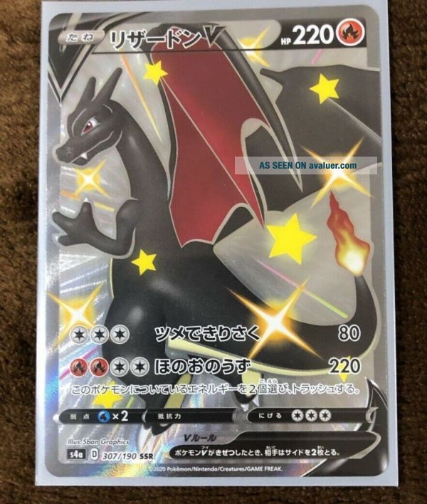 Pokemon Card Japanese Shiny Charizard V SSR 307/190 S4a HOLO From JAPAN ...