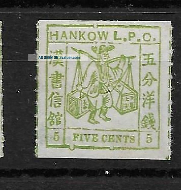 1893 CHINA TREATY PORTS - HANKOW 5 CENTS Green Chan LH10 $27 | #51249311