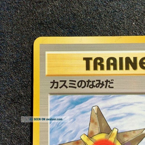 Misty’s Tears Pokemon Card Japanese Gym Heros Banned Art From Japan F/S ...