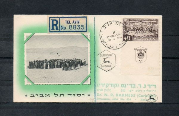 Israel Scott 44 Tel Aviv Official Full Tab Registered FDC | #62530003