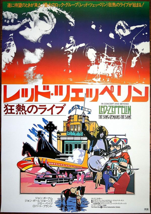 Real Led Zeppelin " THE SONG REMAINS THE SAME " 1977 Japan Movie Poster ...