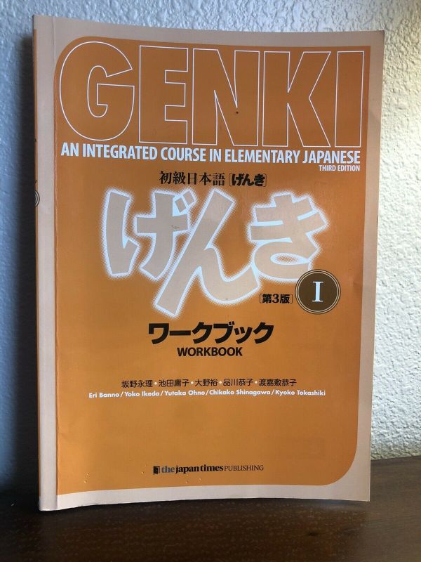 Genki: An Integrated Course In Elementary Japanese I Workbook [third ...